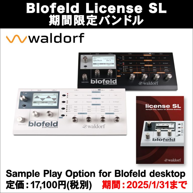 Blofeld Desktop - Waldorf - 有限会社 福産起業 - FUKUSAN KIGYO CO,. LTD.